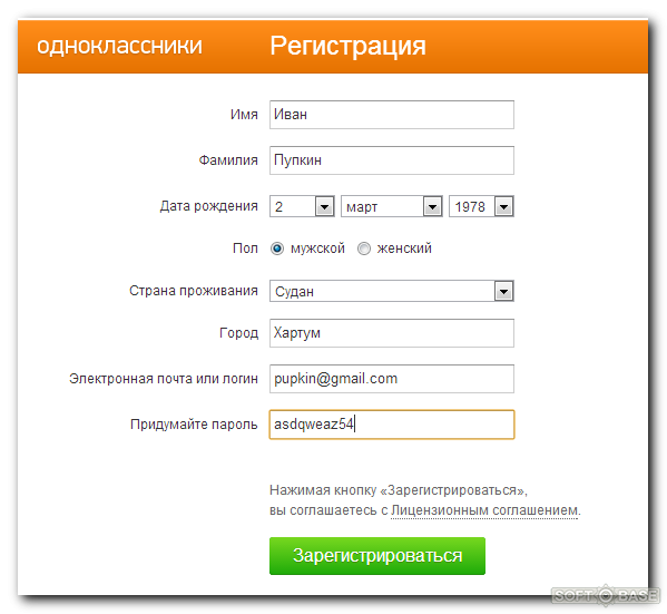 [Решено] Как создать страницу в Одноклассниках?