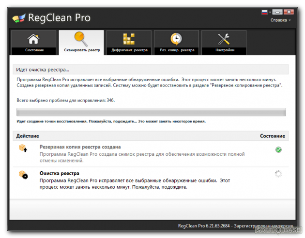 [Решено] Расскажите, как можно почистить реестр программой RegClean Pro?